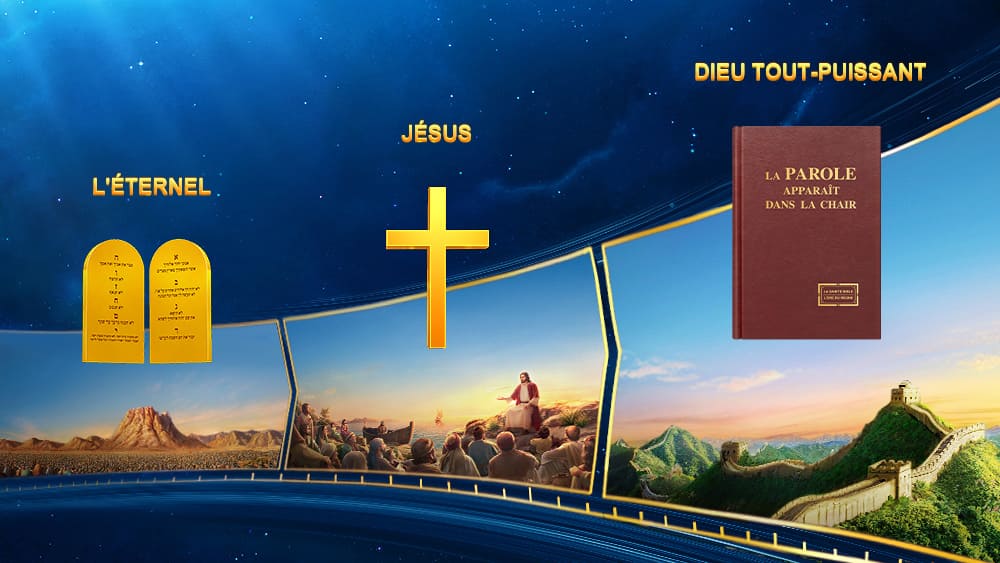 À propos des noms de Dieu | L'ÉVANGILE DE LA DESCENTE DU RÈGNE